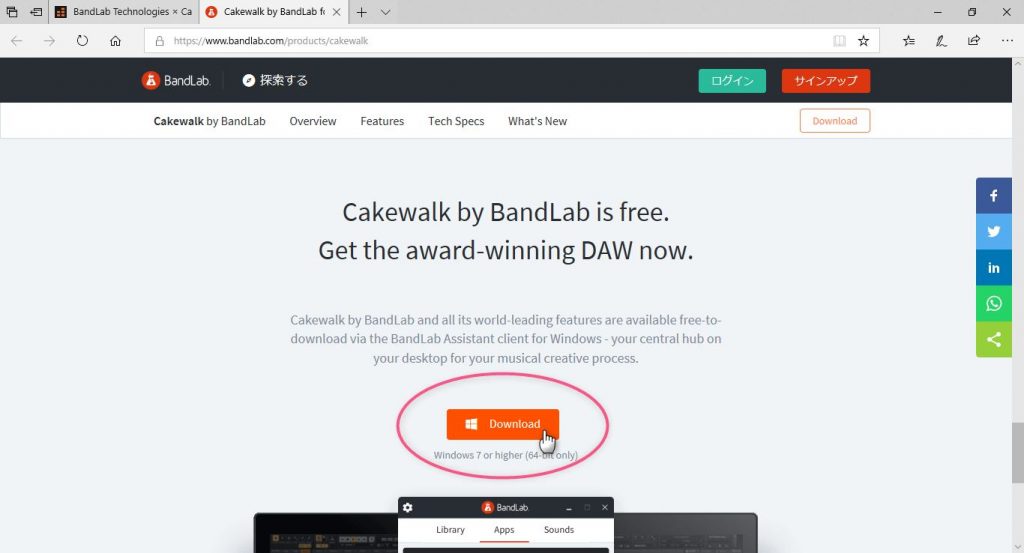 BandLab Assistant と無料のDAW、Cakewalk by BandLab のインストールについて